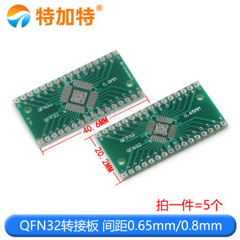 SOP转接板SOP8 SOP10SOP16 SOP28 TQFP QFN56/64IC测试板PCB板 QFN32转接板间距0.65/0.8mm ...