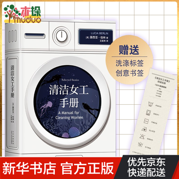 清洁女工手册
