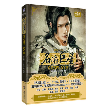 名流cosy集【正版图书】