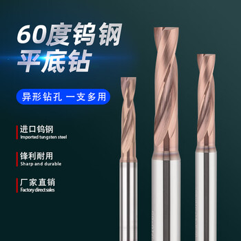 KUANG MING进口60°钨钢平底钻头盲孔180度涂层平头钻硬质合金快速钻U钻沉孔斜面孔曲面半孔 (12.1-12.5)*57*D14*100【图片 价格 品牌 报价】-京东