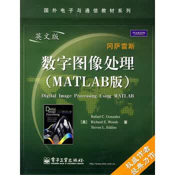 数字图像处理