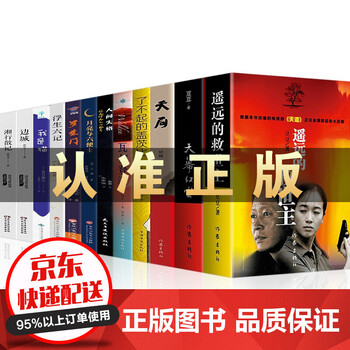 豆豆小说天道原著 12册 遥远的救世主未删减版+天幕红尘+天局+人间失格+罗生门+月亮和六便士+我是猫+了不起的盖茨比+边城+湘行散记+瓦尔登湖+浮生六记原著
