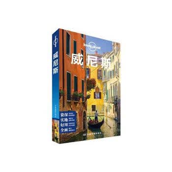 威尼斯