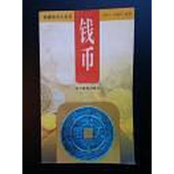 钱币 王凌云 相瑞花