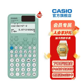 Casio 卡西欧FX-991CN CW中文版科学函数计算器初高中大学考研物理化学竞赛高考专用 新款绿色（送电子说明书）【图片 价格 品牌 ...