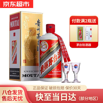 茅台（MOUTAI）贵州茅台酒 茅台飞天53度 酱香型白酒 53度 500mL 1瓶【图片 价格 品牌 报价】-京东
