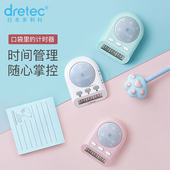 【多利科T-584WT】多利科（Dretec）日本考研计时器学习时间管理器可调音量定时器ins简约一代T-584白色【行情 报价 价格 评测】-京东