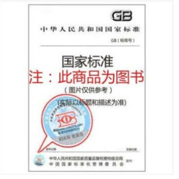 GB/T 9142-2021 建筑施工机械与设备 混凝土搅拌机