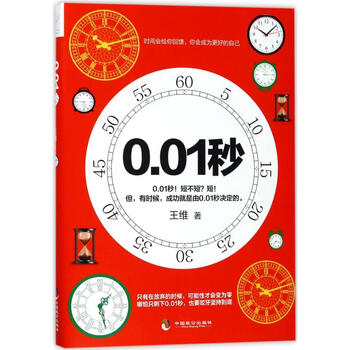 0 01秒 王维 中国致公出版社