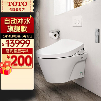 TOTO壁挂马桶套装墙排安装水箱马桶直冲式智洁釉面轻松打理CW822 +TCF4911ECS（自动冲水旗舰款）【图片 价格 品牌 报价】-京东