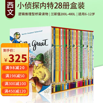英文原版 Nate the Great 了不起的大侦探内特28本套装 桥梁章节书 汪培珽推荐