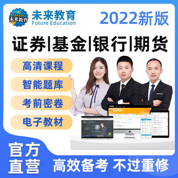 2022年证券基金银行期货从业资格考试畅学班密训在线学习软件名师视频直播课程考前押题电子教材 银行从业-个人贷款