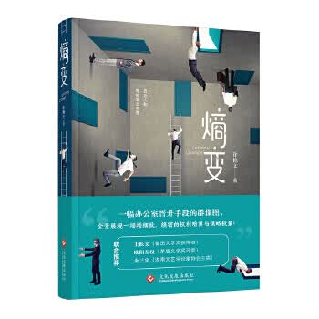 熵 许艳文