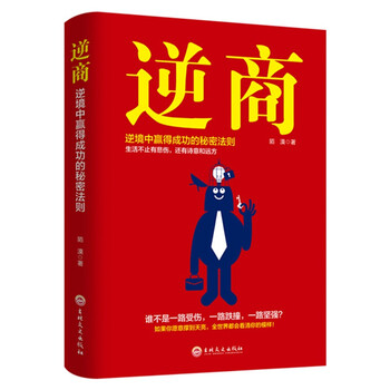【正版包邮】逆商