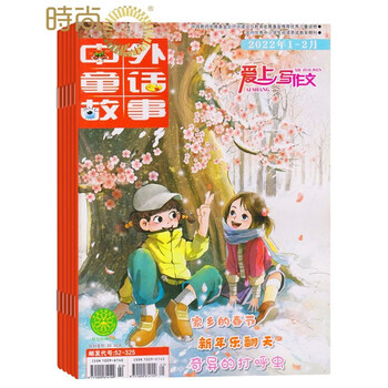 中外童话故事爱上写作文杂志2022年全年杂志订阅一年共12期 7月起订 作文指导