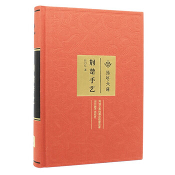 荆楚文库-荆楚手艺