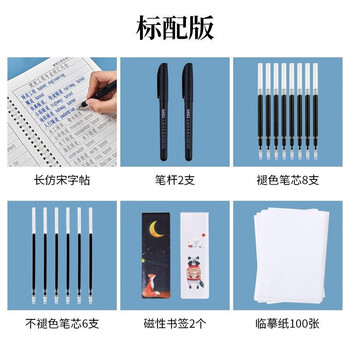长仿宋体字帖初学者手写建筑标准工程园林制图钢笔硬笔楷书仿 豪华标配版