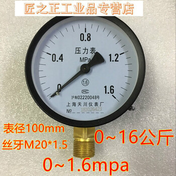 上海天川仪表厂Y100水压表 气压表气泵压力表0-1.6MPA压力表y-100 0-1.6MPA【图片 价格 品牌 报价】-京东
