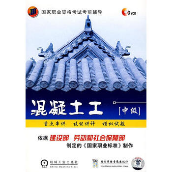 混凝土工【正版图书】