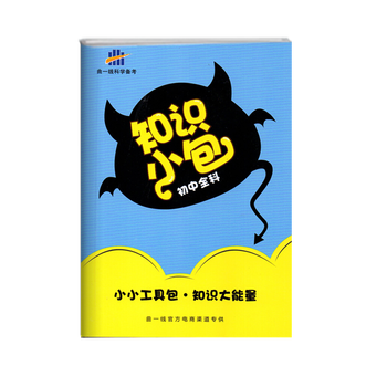 【中学错题本】初中学错题本 演算本 笔记本 通用本中学生错题本 金星赠品币充值卡（体验卡） 初中知识小包