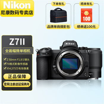 尼康（Nikon） Z 7II\/Z7ii（Z7 2\\\/Z72）专业级全画幅微单相机 二代 机身+Z50mm F1.8 【人像定焦】 官方 ...