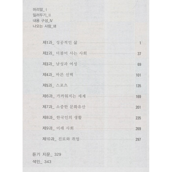 延世韩国语 6 韩国延世大学韩国语学堂