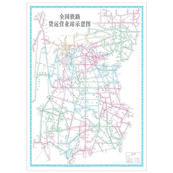2021年新版 全国铁路货运营业站示意图尼龙绸布版 展开118x158厘米 装带后携带方便 中国铁道出版社