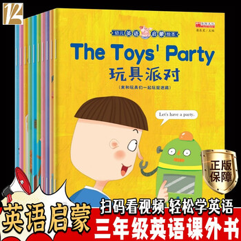英语绘本小学三年级课外阅读10册 英文绘本 小学生一二年级和四年级儿童英语分级启蒙幼儿有声 零基础