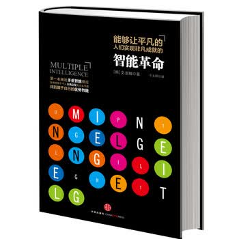 智能革命 (韩)文龙鳞,千太阳 中信出版社