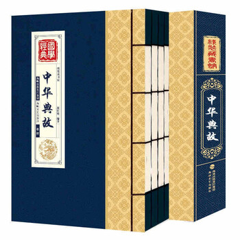 【HL】线装藏书馆 四大名著 古代经典文学 国学典藏 中华典故