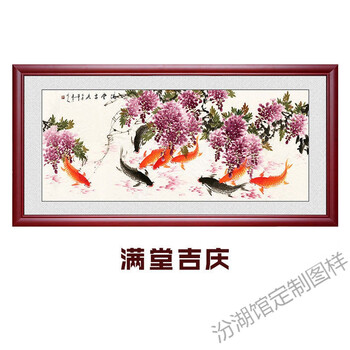 ‼️九鱼图挂画客厅玄关九条鱼卧室装饰字画荷花壁画年年有余背景墙画定制合同款 E-满堂吉庆 60*145cm(尺寸)  已装裱好带框(实木外框