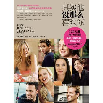 正版库存书自然旧 其实他没那么喜欢你 (美)格雷格·贝伦特,莉兹·塔西璐 广西科学技术出版社