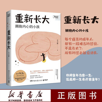 重新长大 毛冷瞪 知乎