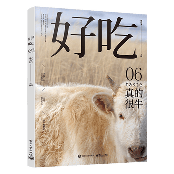 好吃06谢安冰大众读者热爱美食生活的人美食美酒旅行日常饮食方案人物事地保健旅游参考