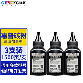 【格能TK1113】格能适用京瓷FS-1020MFP碳粉1025 1040dn 1060dn TK1113粉盒通用打印机墨粉【3瓶装】100克 ...