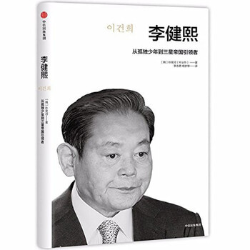 李健熙  (从孤独少年到三星帝国引领者)朴常河现货当天发