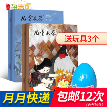 包邮儿童文学儿童版双本套 2022年7月起订阅 1年共12期 杂志铺杂志订阅 小学2-4年级少儿课外阅读 小学生语文作文少儿阅读课外阅读读物中国少年儿童出版总社出版