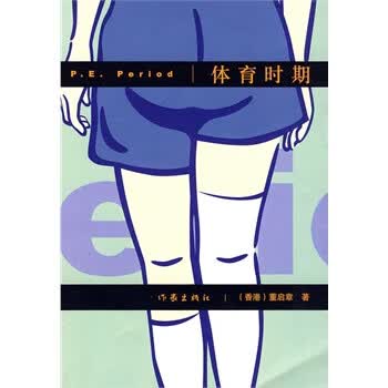 体育时期【正版图书】