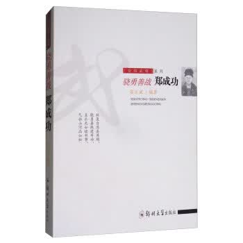 骁勇善战 姜正成
