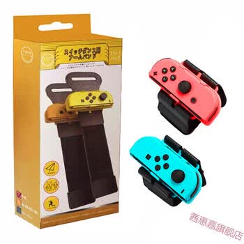 switch 腕带 任天堂舞力全开2020 体感游戏 Just-dance跳舞体感手环 红蓝色