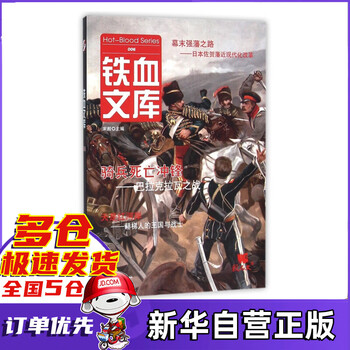 铁血文库(6)