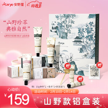 【AARYE护手霜礼盒装60g*3】AARYE安野屋护手霜山野系列三支礼盒装男女滋润保湿秋冬通用款【行情 报价 价格 评测】-京东