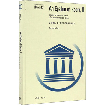 ε空间.2,第三年的数学博客选文