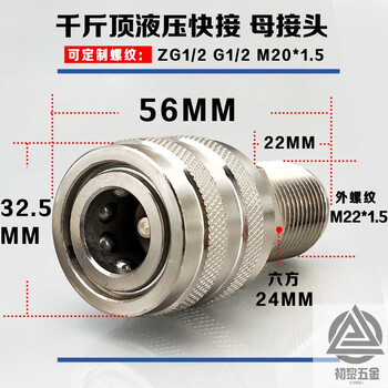 千斤顶液压快速接头LKJI油泵管超高压开闭式70MPA自封外螺纹锁紧 M22*1.5液压机具快接母头【图片 价格 品牌 报价】-京东