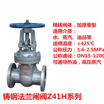 WCB铸钢碳钢国标法兰闸阀Z41H-10C 16C 25C 40C闸板阀水阀门重型 中型PN16 DN65【图片 价格 品牌 报价】-京东