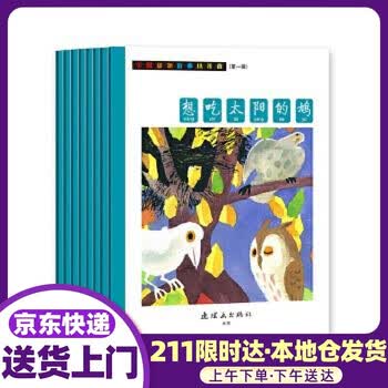 中国经典动物故事小折叠 杜大恺,吴冠英,赵隆义等 连环画出版社