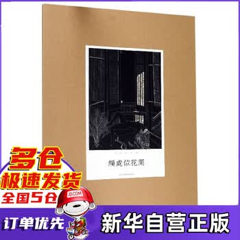 触处似花开/冷冰川刻墨
