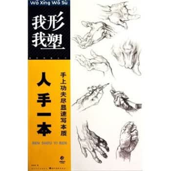我行我塑 人手一本 陈洪彬 湖北美术出版社