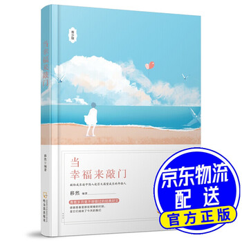 当幸福来敲门