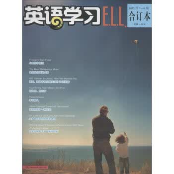 英语学习 侯毅凌 编